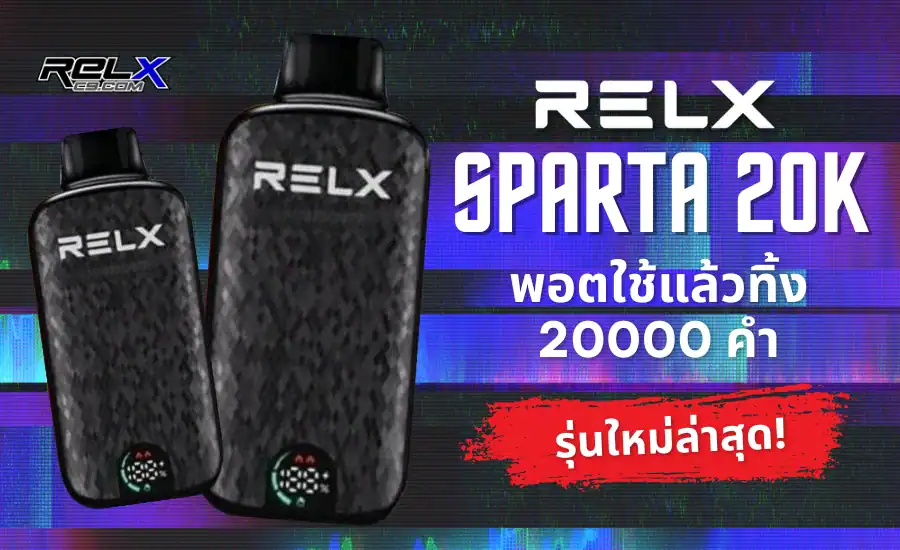 Relx Sparta 20K - RELXC9