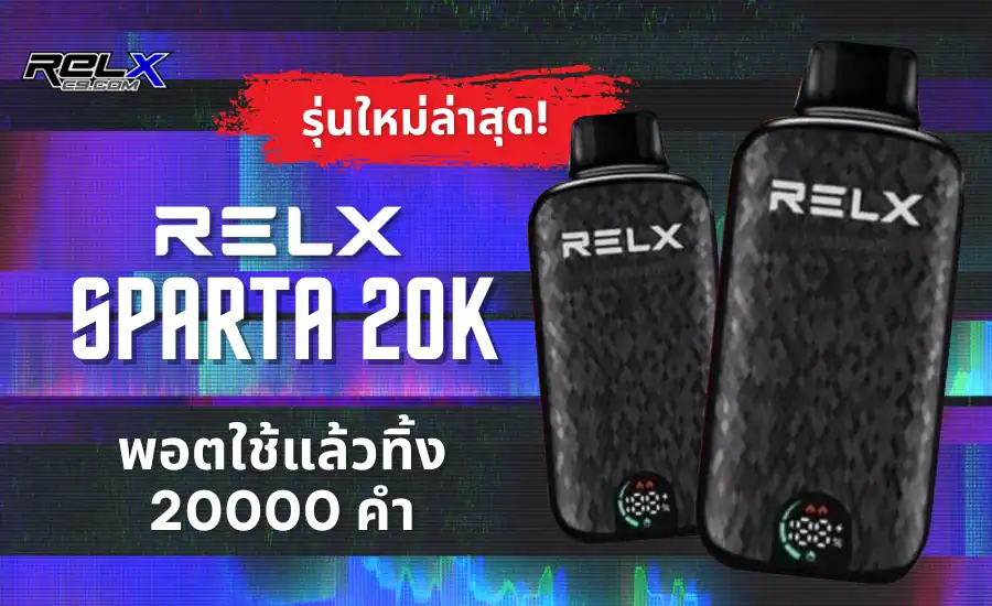 Relx Sparta 20K - RELXC9