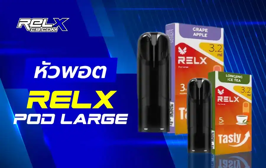 หัวพอต Relx 3.2 ml - RELXC9