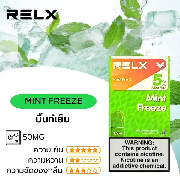 Relx Mint Freeze – หัวพอตมิ้นฟรีสเย็นสุด จัดส่งไว