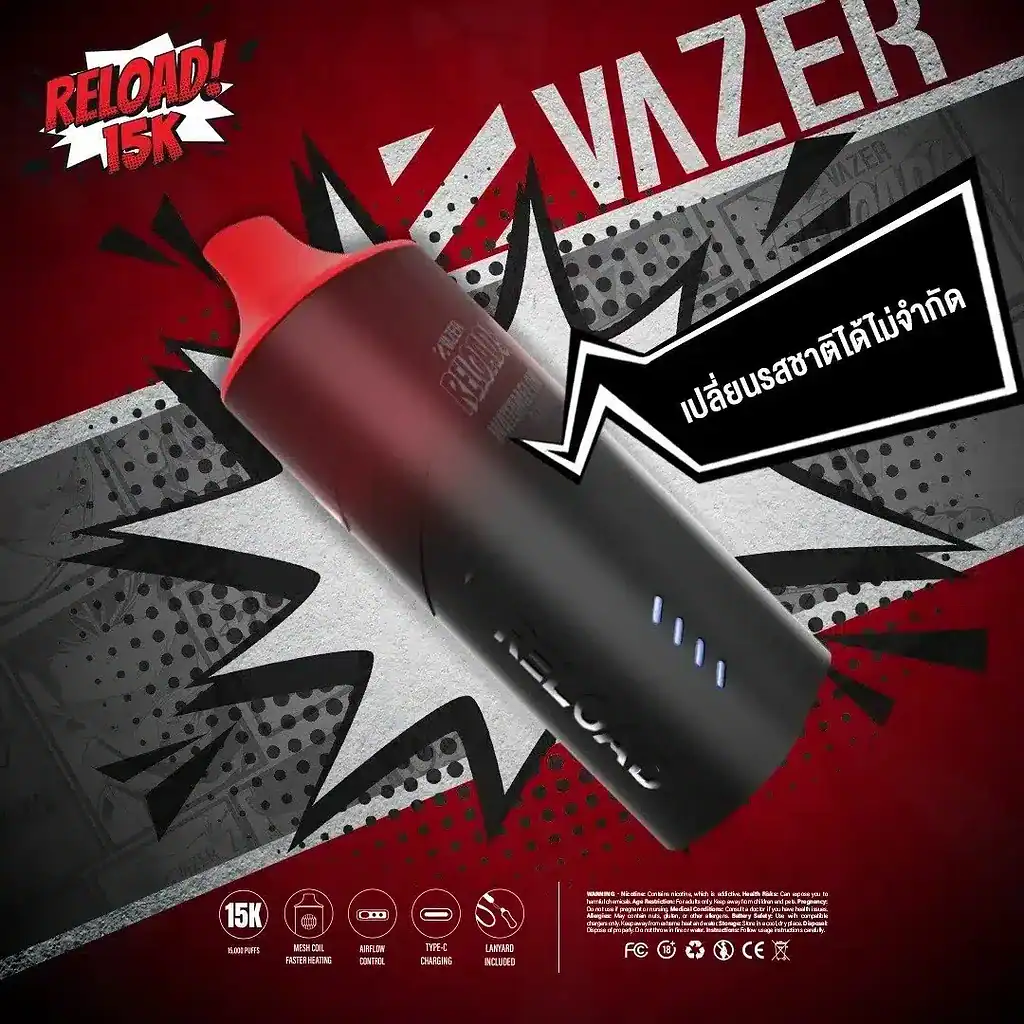 Vazer Reload 15K พอตเปลี่ยนหัวได้ กลิ่นมากมาย ราคาสุดคุ้ม