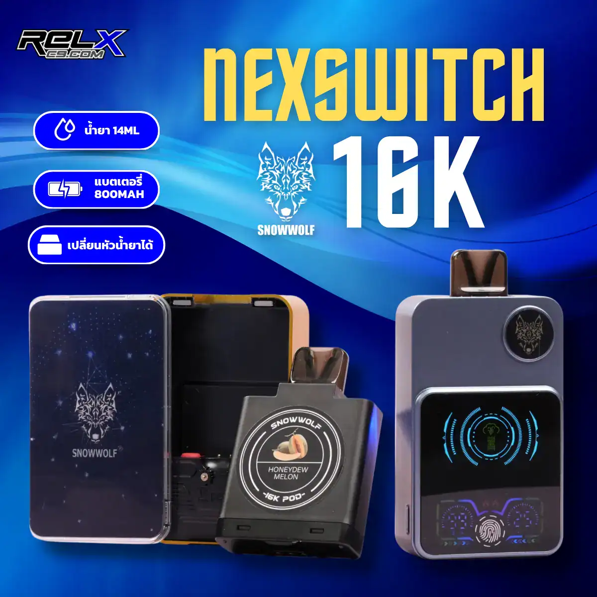 Nex Switch Snowwolf 16K - RELXC9